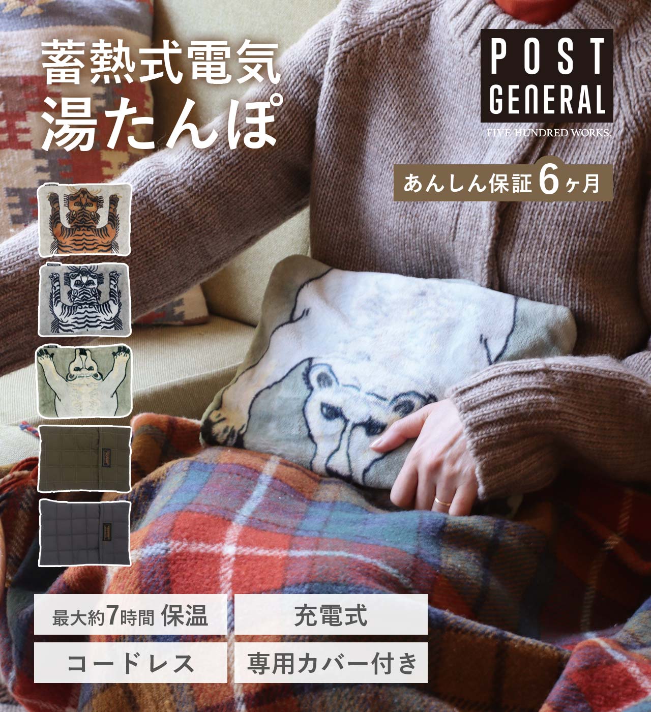 【楽天市場】【公式】ポストジェネラル 電気式湯たんぽ(POSTGENERAL)500WORKS.充電式 湯たんぽ あったかグッズ 電気あんか 蓄熱充電式湯たんぽ ゆたんぽ コードレスカバー 長 ...