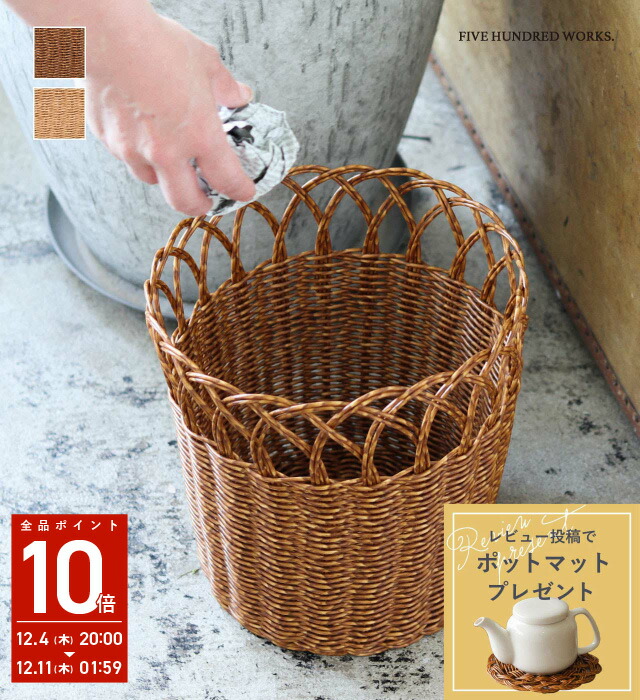 【楽天市場】【公式】\着後レビュー★プレゼントCP中／ユティル フラワーポット LLサイズ (UTILE)500WORKS.かご バスケット 籠 観葉植物 小物収納 バスケット 洗える ...