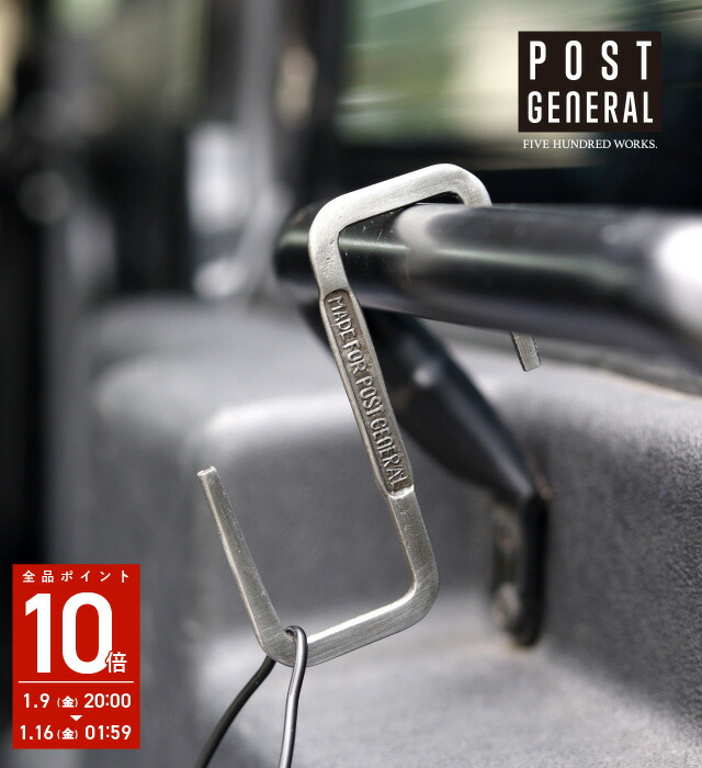 【楽天市場】【公式】ポストジェネラル インダストリアルフック Sサイズ 2個入り(POSTGENERAL)500WORKS.ランタン ランタンフック ハンガーフック吊り下げ おしゃれテント ...