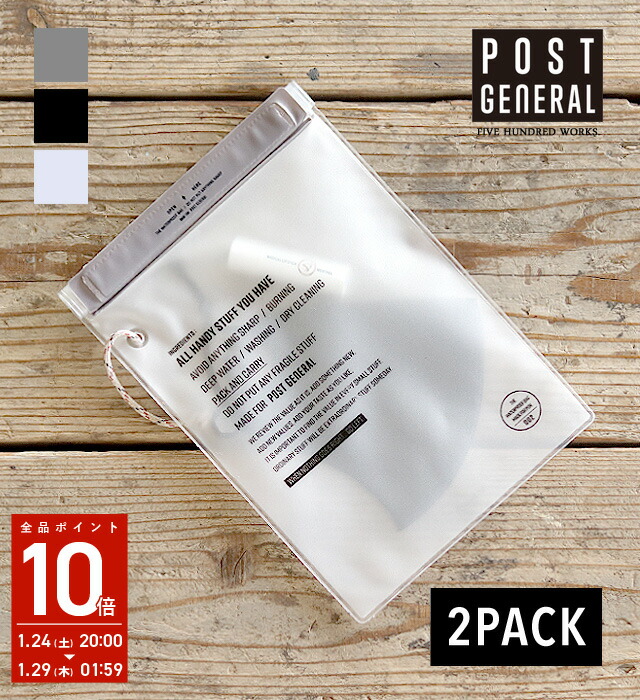 【楽天市場】【公式】\梅雨対策グッズ01／ウォータープルーフバッグ Mサイズ 2枚セット(POSTGENERAL) 3色500WORKS.クリアケース ポーチ 完全防水 防水ポーチスマート ...