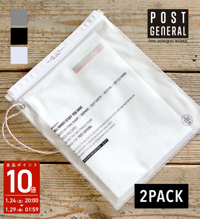 【楽天市場】【公式】\梅雨対策グッズ01／ウォータープルーフバッグ Lサイズ 2枚セット(POSTGENERAL) 3色500WORKS.クリアケース ポーチ 完全防水 防水ポーチ防水携帯 ...