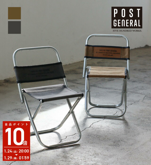 【楽天市場】【公式】ポストジェネラル ワックスドキャンバス フォールディングミニスツール(POSTGENERAL) ブラウン/グレイ500WORKS.折りたたみ 椅子 アウトドアスツール ...