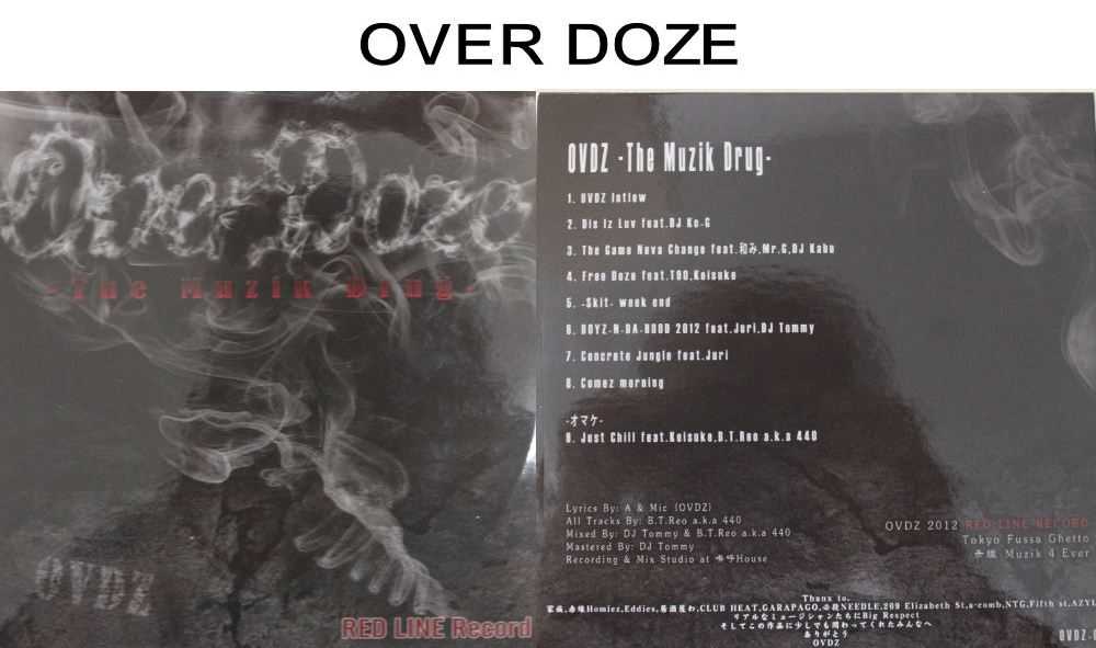 【楽天市場】【A＆MIC】OverDoze /HIP HOP R&B/MIX CD ヒップホップ クラブ アルバム ヒット曲 音楽 ...