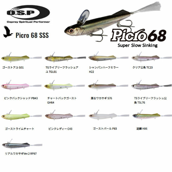 【楽天市場】【OSP】O.S.P オーエスピー Picro 68 SSS ピクロ 68mm Super Slow Sinking スパー ...