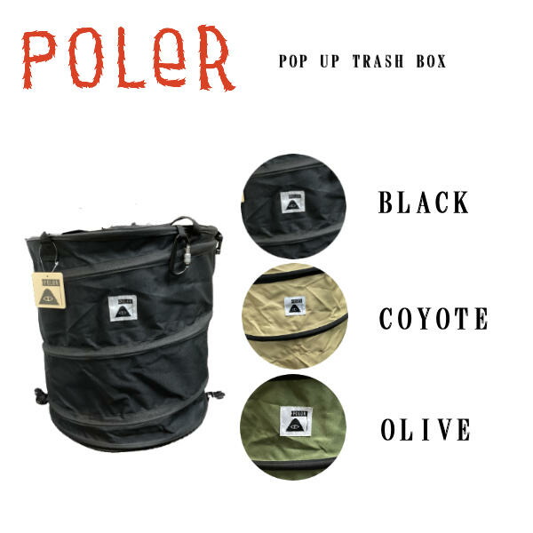 【楽天市場】【POLER】ポーラー 2022モデル POP UP TRASH BOX キャンプ アウトドア スケートボード スノーボード ...