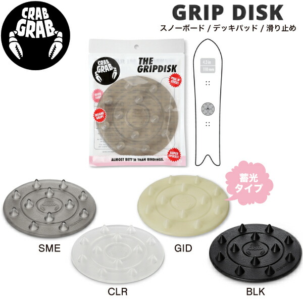 【楽天市場】【CRABGRAB】クラブグラブ GRIP DISK デッキパッド 滑り止め スノーボード スノボー デッキマット 軽量 グリップ ...