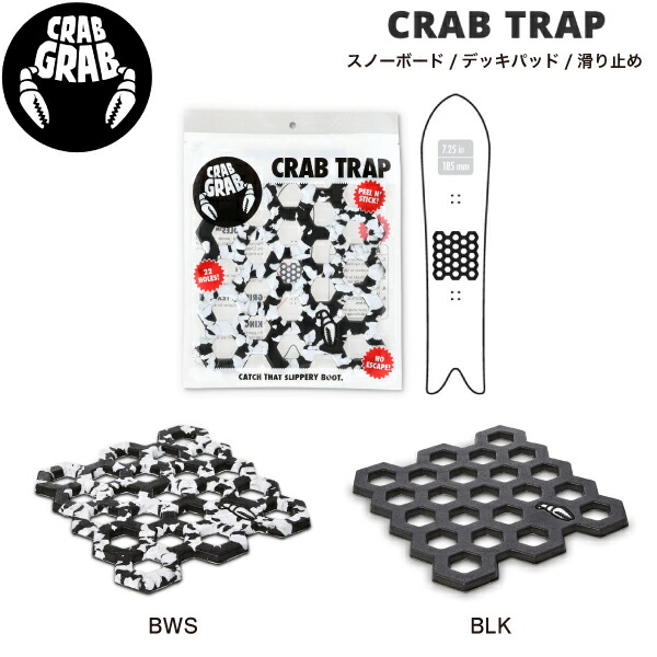 【楽天市場】【CRABGRAB】クラブグラブ CRAB TRAP デッキパッド 滑り止め スノーボード スノボー デッキマット 軽量 グリップ 2カラー【正規品】：surf＆snow 54TIDE