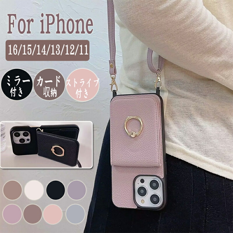 【楽天市場】iPhone16 ケース iPhone16proMax iPhone15 ケース スマホケース スマホショルダー カード入れ 鏡付き iphone15 Pro PUレザー スマホ ...