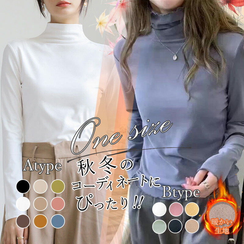 【楽天市場】\当日発送／【26日まで最大10％OFFcp】【500円/1点クーポンで】ハイネック カットソー 2type 肌着 長袖 ...