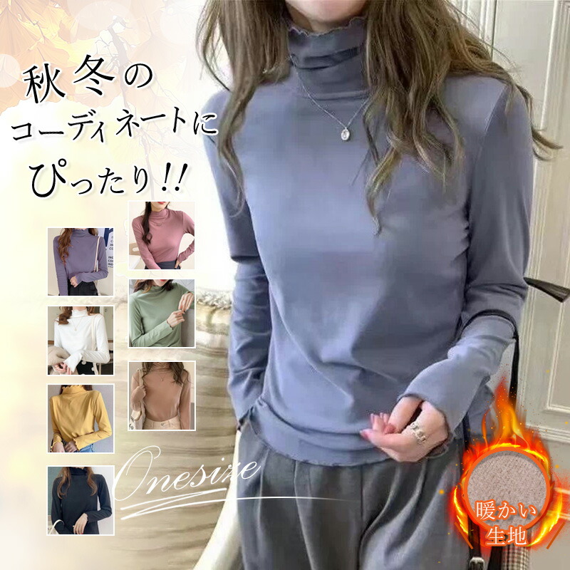 【楽天市場】\当日発送／【17日まで最大10%OFFcp】 秋冬 カットソー ハイネック インナー プチハイネック レディース トップス ...