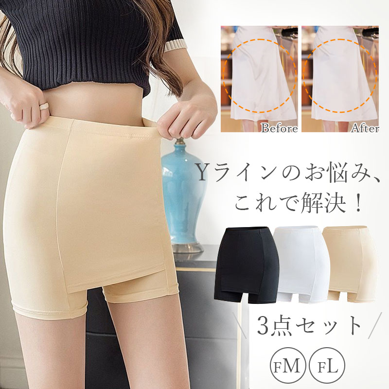 【楽天市場】\当日発送／【26日20時～10%OFFcp】Yラインカバー レディース インナー パンツ ペチパンツ ペチコート 下着 Yライン ショートパンツ ペチスカート スカート ...