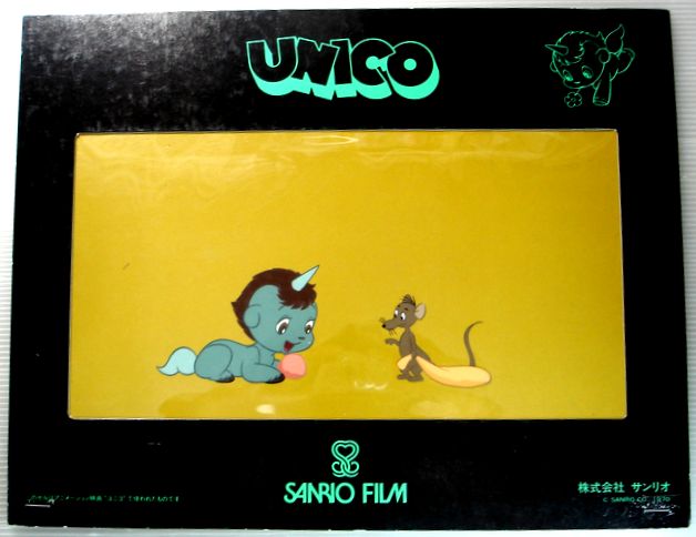 【楽天市場】【中古】セル画 「1UNICO」ユニコとねずみ：63堂