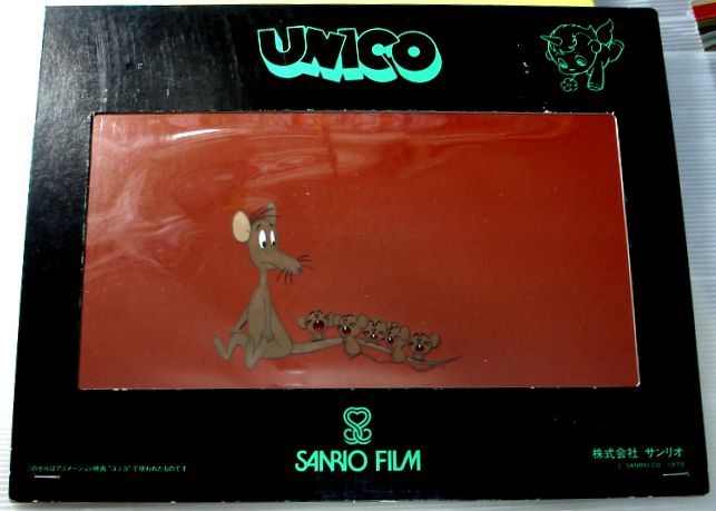 【楽天市場】【中古】セル画 「1UNICO」ねずみたち：63堂