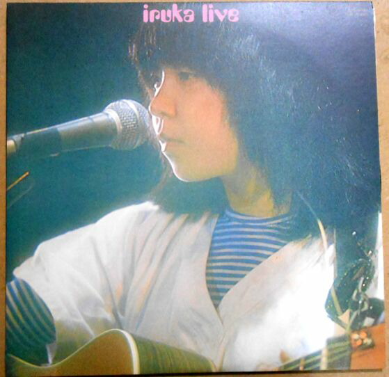 【楽天市場】【送料無料 あす楽】【中古LPレコード】イルカ・ライヴ iruka live 全13曲：63堂