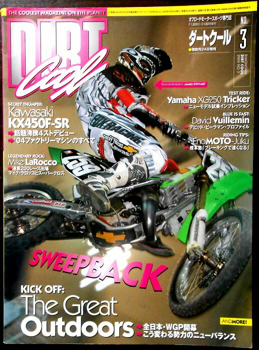 【楽天市場】【送料無料 中古】DIRT Cool (ダートクール) 2004年5月号 No.3：63堂