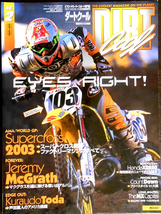 【楽天市場】【送料無料 中古】DIRT Cool (ダートクール) 2004年1月号 No.2：63堂