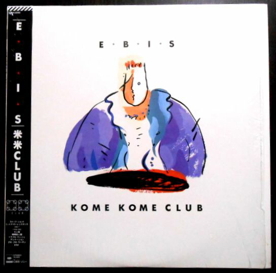 【楽天市場】【送料無料】【中古LPレコード】米米CLUB E・B・I・S 全10曲：63堂