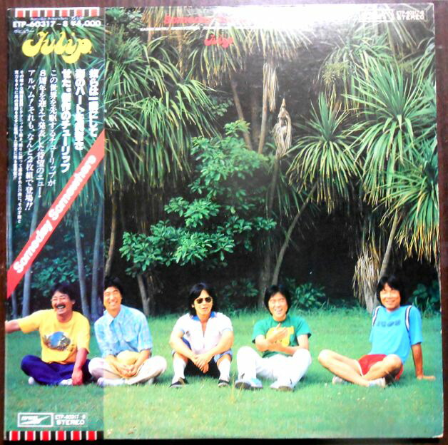 【楽天市場】【送料無料】【中古LPレコード】チューリップ Someday Somewhere 全21曲 2枚組：63堂
