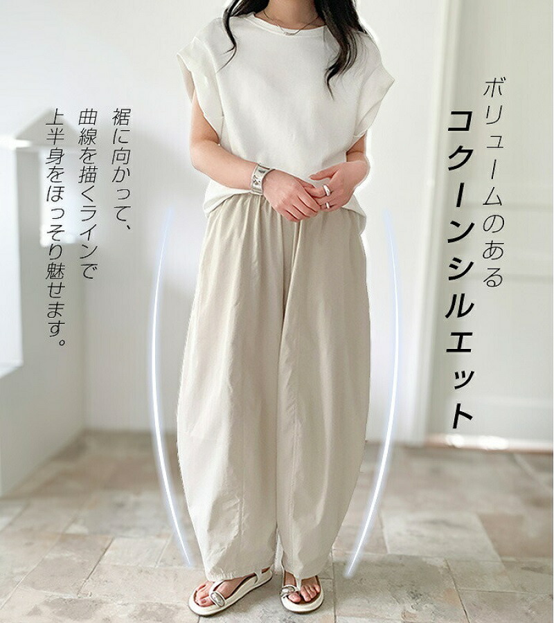 楽天市場】パンツ イージー コクーンパンツ レディース ボトム 速乾 UV