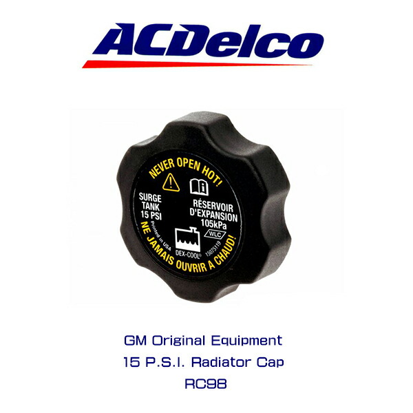 【楽天市場】AC Delco Radiator Cap RC98 ラジエターキャップ エスカレード SRX アバランチ キャプティバ タホ キ ...