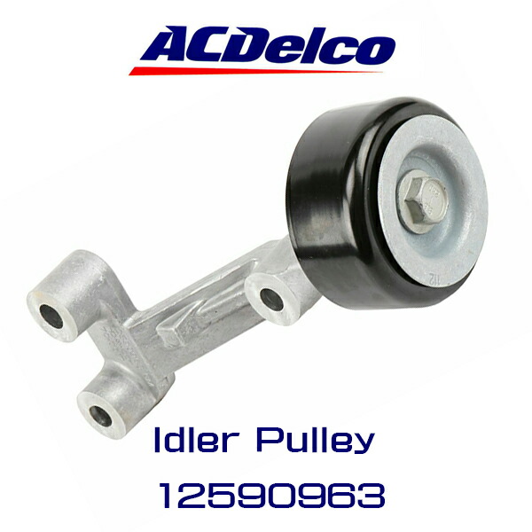 【楽天市場】AC Delco 12590963 アイドラプーリー ブラケット シボレー ハマー アメ車：6DEGREES-ONLINE