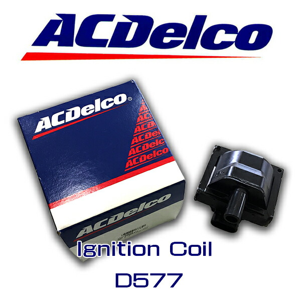 【楽天市場】AC Delco イグニッションコイル 19418996 アストロ サファリ用 アメ車 シボレー カスタム：6DEGREES-ONLINE