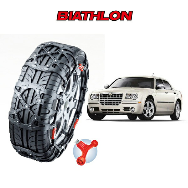 【楽天市場】タイヤチェーン バイアスロン クイックイージー BIATHLON Quick easy クライスラー CHRYSLER 300C ...