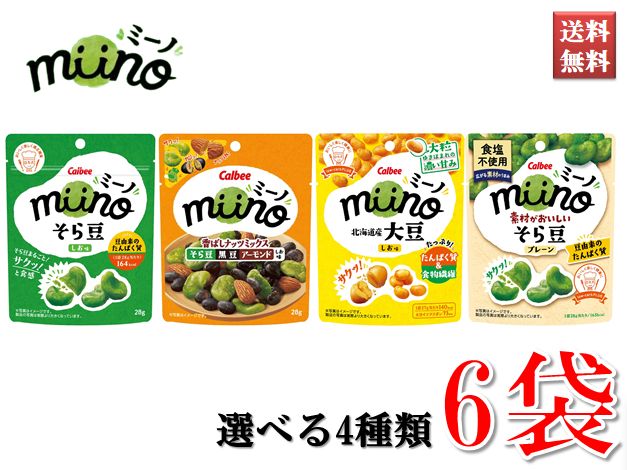【楽天市場】カルビー miino ミーノ そら豆 プレーン 大豆 ナッツミックス しお味 選べるアソートセット お菓子 おやつ 28g 6袋セット 豆由来のたんぱく質：707SHOP
