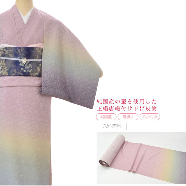 楽天市場】\在庫処分市バーゲン/ 反物 染めの着物 袷用 単衣用 楽天市場】\在庫処分市バーゲン/ 反物 染めの着物 袷用 単衣用