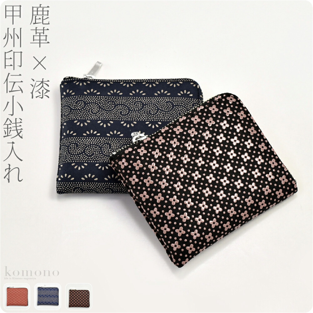 楽天市場】和柄 財布 小銭入れ 通年用 日本製 [印傳屋] 小銭入11 伝統
