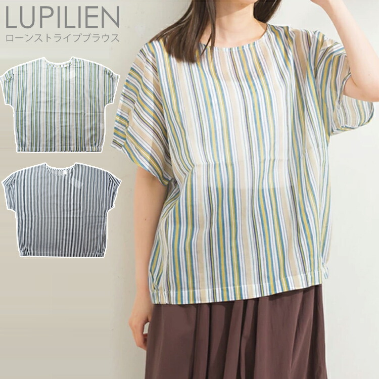 【楽天市場】【30%OFF】SALE【Lupilien 04-10】ローンストライプブラウス春夏新作 レディース トップス ブラウス 大きめ レディース総柄ブラウス ストライプブラウス 春 ...