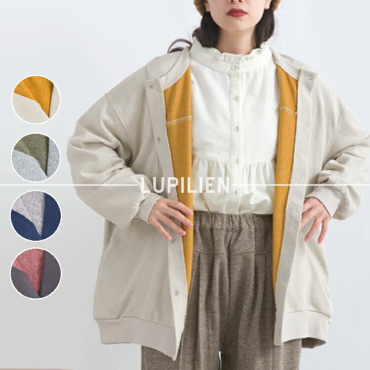 【楽天市場】【20%OFF】SALE【Lupilien 11-29】AB裏毛スウェット 切替 カーディガン新作 レディース トップス カーディガン レディースカーディガン ビッグカーディガン ...