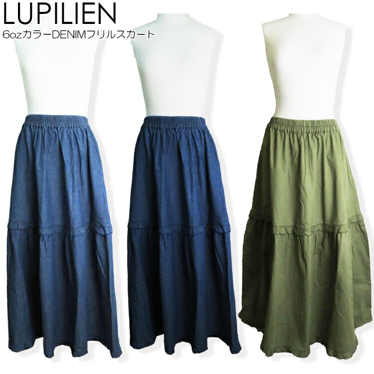 【楽天市場】【20％OFF】SALE【Lupilien 06-05】6ozカラーDENIMフリルスカート新作 Lupilien ルピリアン 春夏 スカート DENIMスカート ロングスカート ...