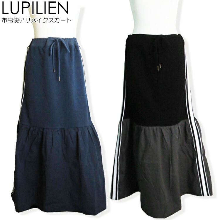 【楽天市場】【20％OFF】SALE【Lupilien 06-05】布帛使いリメイクスカート新作 Lupilien ルピリアン 春夏 スカート リメイクスカート ロングスカート ラインスカート ...