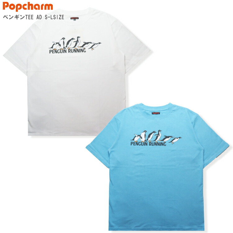 【楽天市場】【POPCHARM 05-13】ペンギンTシャツtシャツ メンズ レディース トップス メンズTシャツ メンズビッグT レディース ...