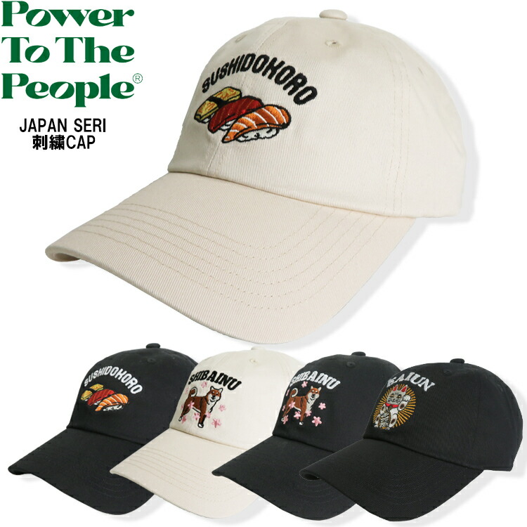 【楽天市場】【POWER TO THE PEOPLE 04-19】JAPAN SERIES刺繍CAP帽子 CAP メンズCAP レディース ...