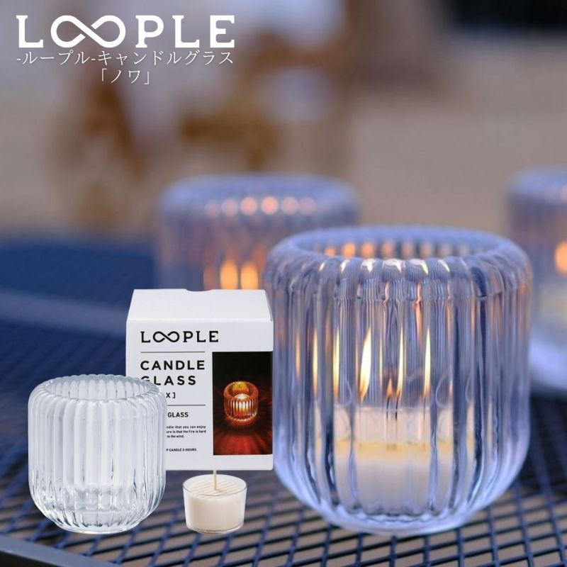 【楽天市場】LOOPLE ループル キャンドルグラス ノワ 安定感と高級感があるガラス製のキャンドルホルダー 屋外で使える風に強いハイパワーカップキャンドルが1個付属 四方八方に揺らぐあかりが ...