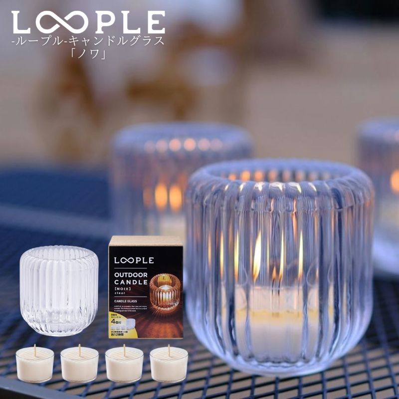 【楽天市場】LOOPLE ループル キャンドルグラス ノワ キャンドル4個入り 安定感と高級感があるガラス製のキャンドルホルダー 屋外で使える風に強いハイパワーカップキャンドルが4 個付属 ...