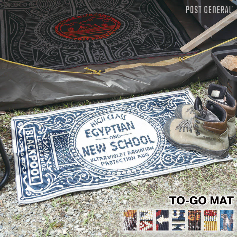 【楽天市場】POST GENERAL/ポストジェネラル TO GO MAT マット アウトドアでもタフに使えるおしゃれなマット UV加工の糸使用で退色劣化に強く洗濯機で丸洗い可能 インテリアや ...
