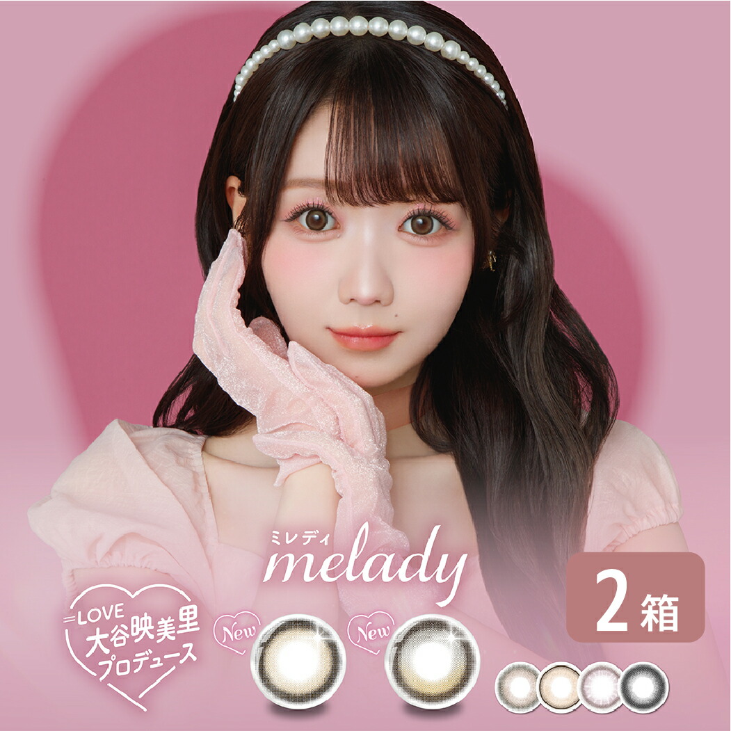 【楽天市場】【最大1700円OFFクーポン】ミレディ 2箱 (1箱10枚入り) PIA カラコン ワンデー カラーコンタクト 1日使い捨て ...