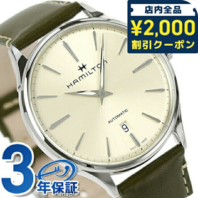 【楽天市場】\2000円OFFクーポン★さらに+9倍／ H38525811 ハミルトン HAMILTON ジャズマスター シンライン 40mm ...