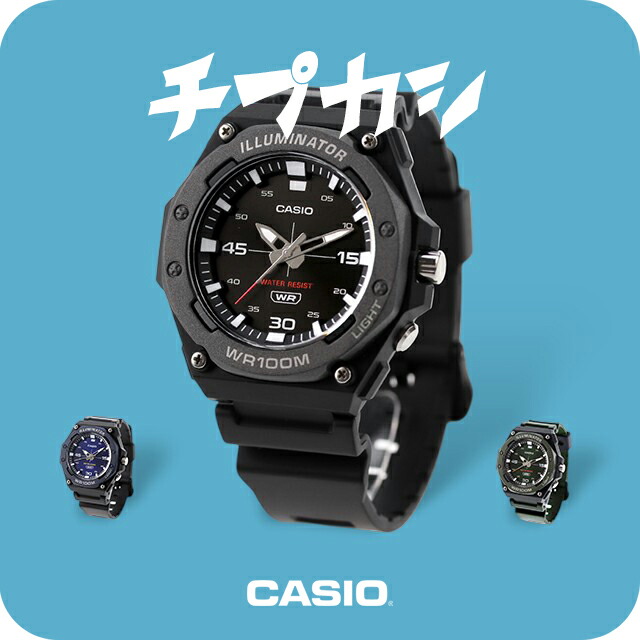 【楽天市場】チープカシオ 腕時計 海外モデル カシオ 時計 クオーツ 電池式 メンズ チプカシ アナログ ブラック ネイビー カーキ 黒 ...