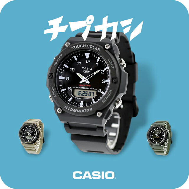 【楽天市場】カシオ チープカシオ CASIO ソーラー AQ-S820W スタンダード 海外モデル メンズ チプカシ 腕時計 ブランド ...