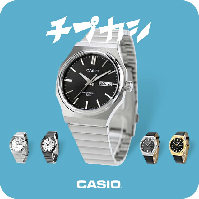 【楽天市場】カシオ チープカシオ CASIO クォーツ 電池式 MTP-E735 スタンダード 海外モデル ユニセックス チプカシ メンズ ...