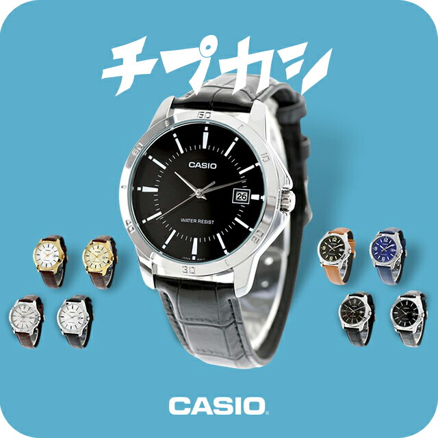 【楽天市場】カシオ チープカシオ CASIO クォーツ 電池式 MTP-V004L-G スタンダード 海外モデル メンズ チプカシ 腕時計 ...