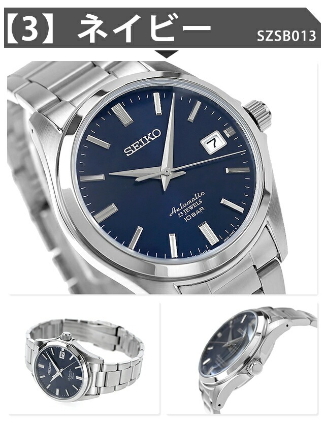 【楽天市場】セイコー メカニカル ネット流通限定モデル メンズ 腕時計 メタルベルト SEIKO SZSB011 SZSB012 ...