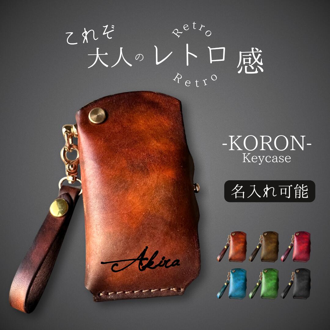 【楽天市場】ころん、とした キーケース 【ころん-KORON】キーケース 革 メンズ レディース スマートキー 収納 ぎぼし 本革 ギボシ ...