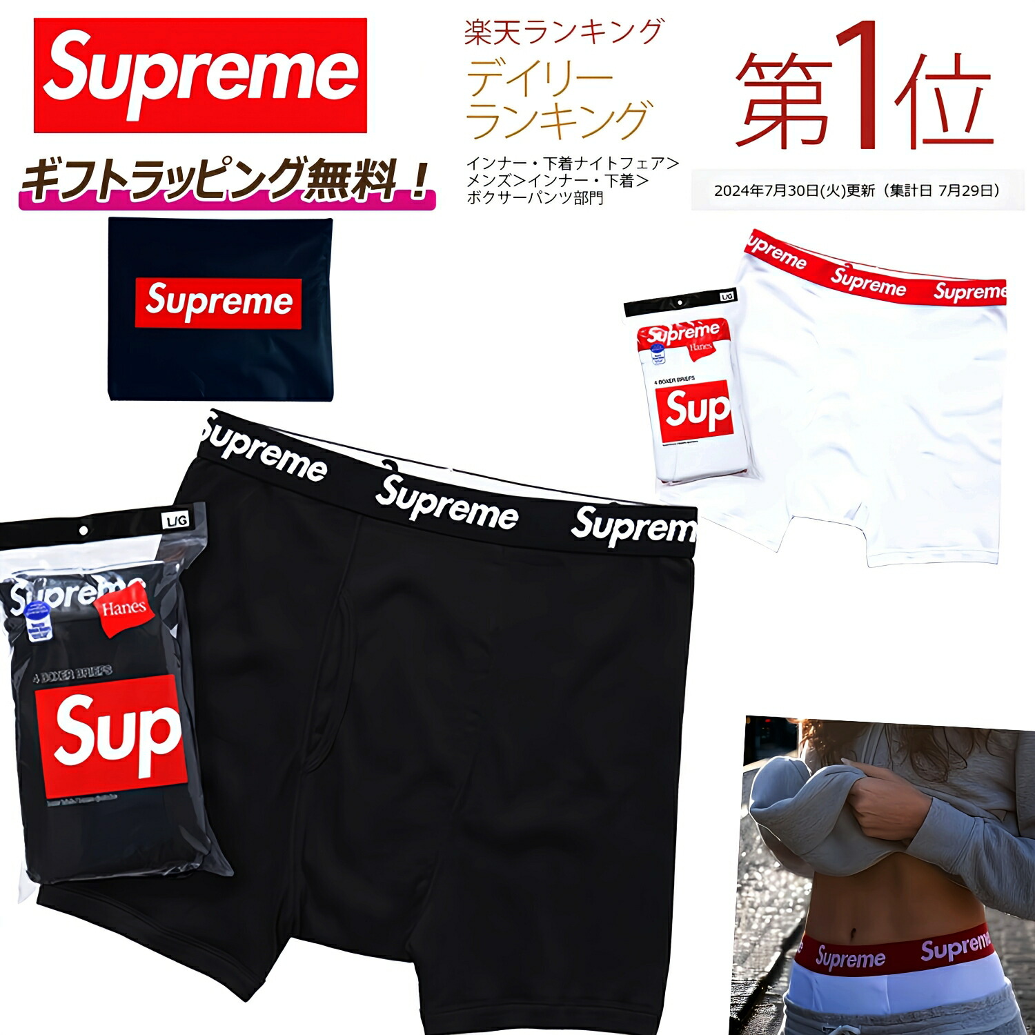 【楽天市場】★\過去最大割引 6%offクーポンでお得に／★ Supreme ボクサーパンツ \名入れ対応／ supremeパンツ ...