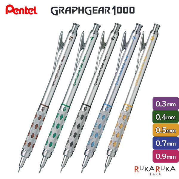 【楽天市場】GRAPHGEAR＜グラフギア＞1000[0.3/0.4/0.5/0.7/0.9mm]ぺんてる 100-PG101*【ネコポス可 ...