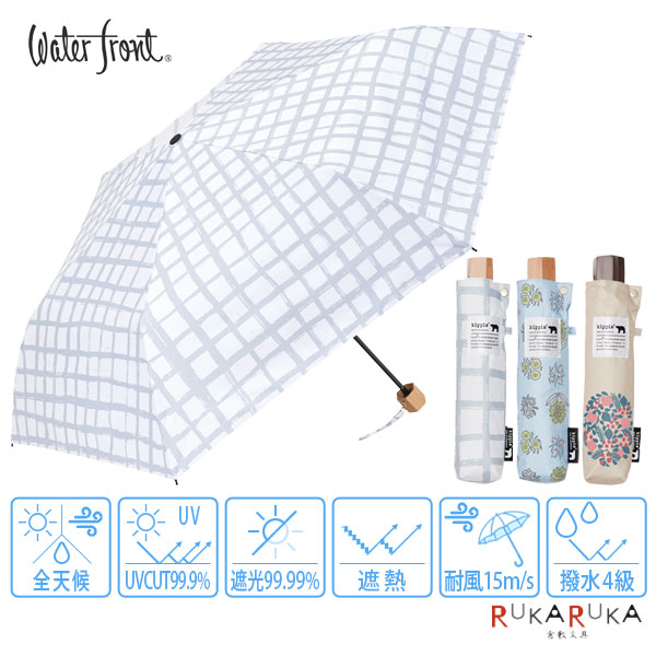 【楽天市場】kippis ZENTENKOU 折 55cm [全3色] ウォーターフロント 1419-S355-0810***-** *ネコポス不可* 折りたたみ 晴雨兼用 全天候型 熱中症 ...